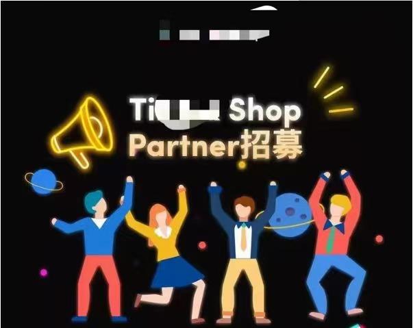 官方TSP上线（Tk Shop Partner），跨境卖家新风口！ - 知乎