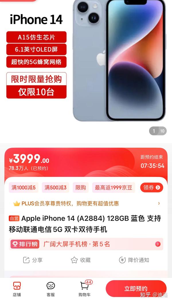 Iphone14双十一底价3999！ - 知乎