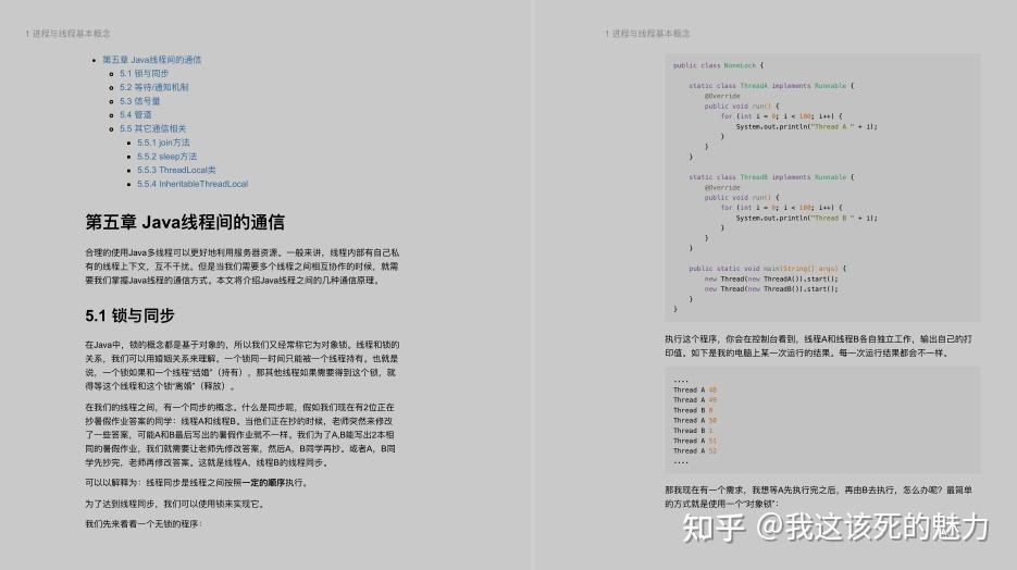 GitHub上120K Stars国内第一的Java多线程PDF到底有什么魅力？ - 知乎