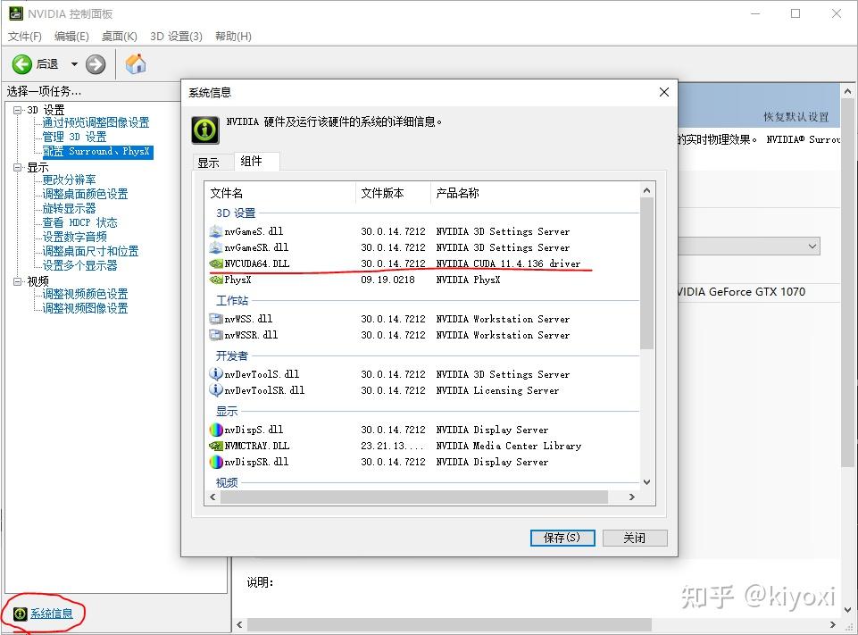 Windows10gtx 1070安装cuda11、pytorch 知乎 