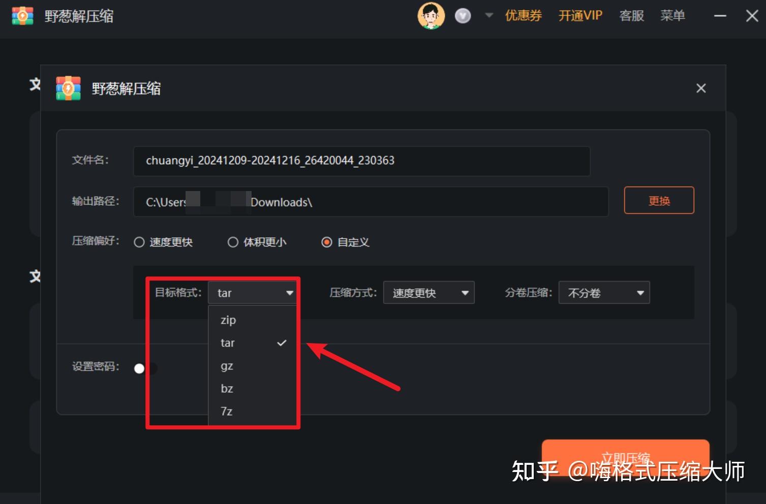 tar 文件如何打开？ - 知乎