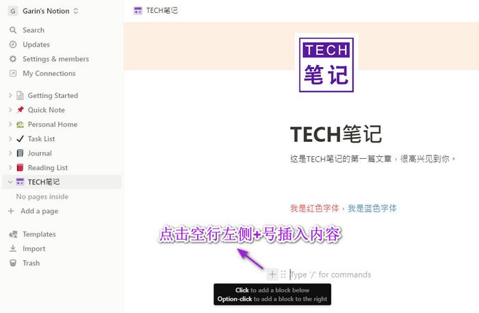 Notion使用教程：Notion新手指南，5分钟快速上手 - 知乎