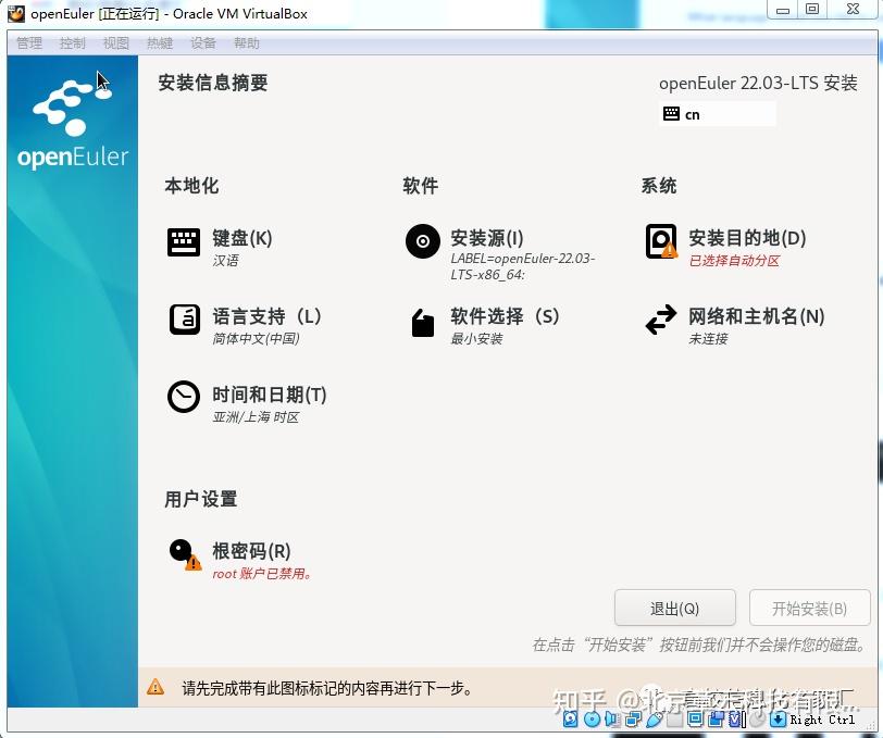 CentOS替代新选择——国产化Linux实操初体验（openEuler篇） - 知乎