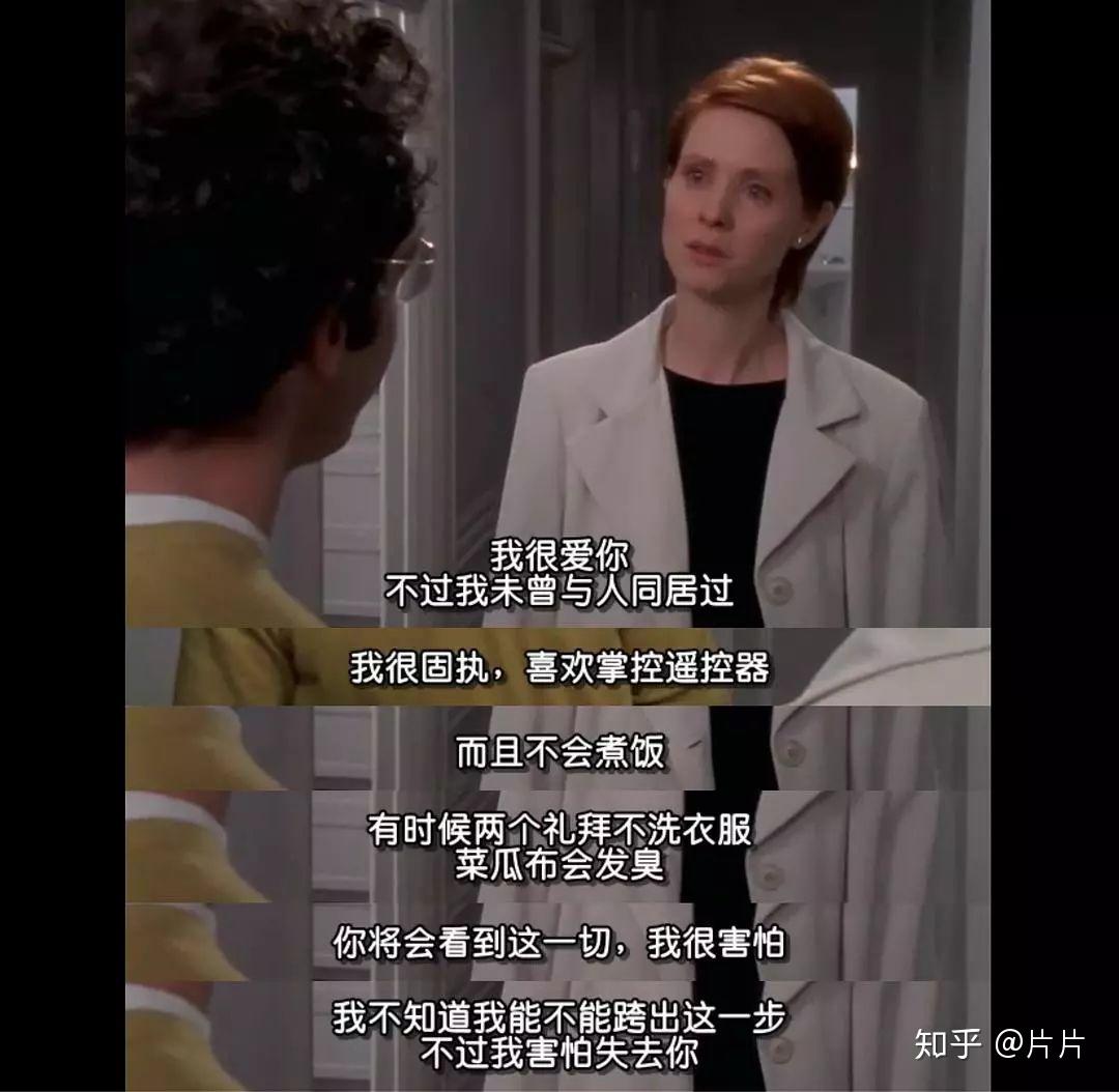 如何评价《欲望都市》？ 知乎