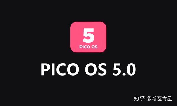 画说PICO 4 一看就懂 轻松读图 - 知乎