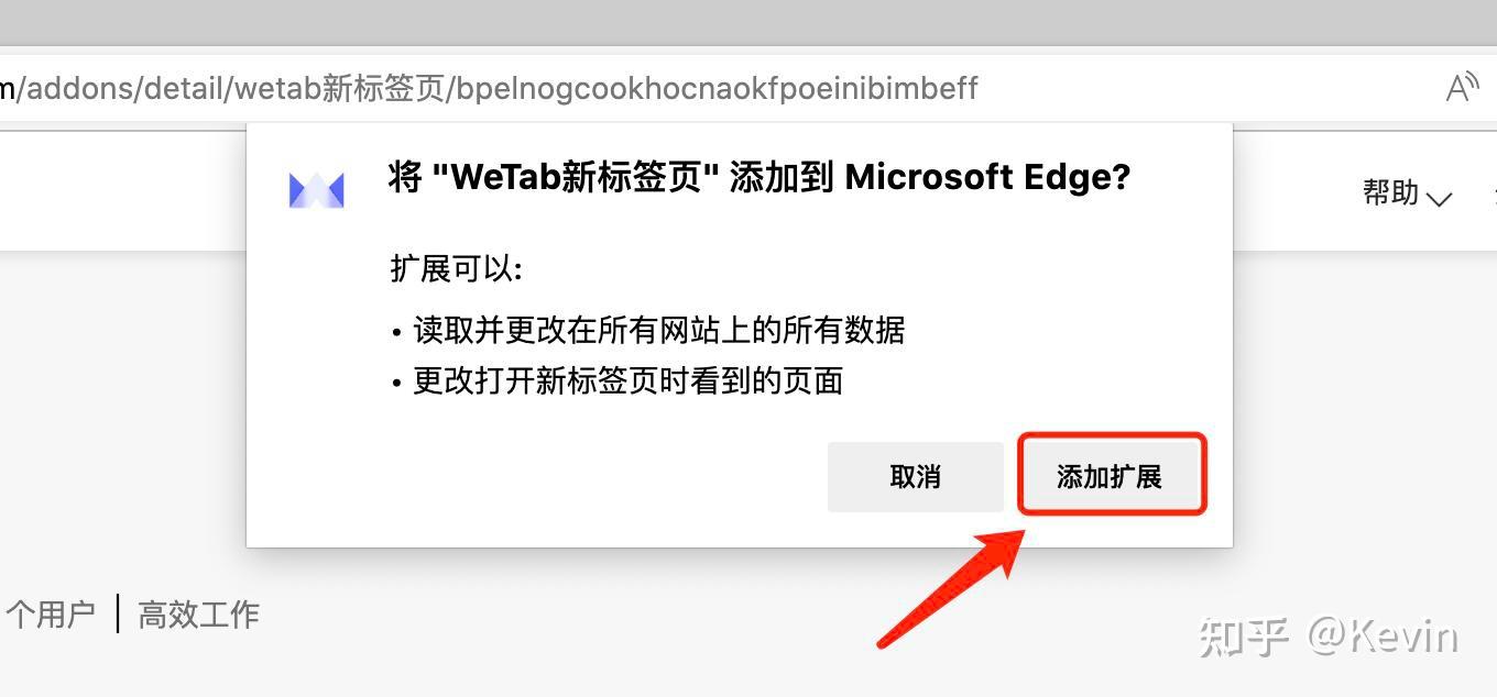 一款强大的效率工具之Wetab - 知乎
