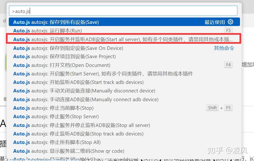 安卓脚本系列-2 脚本工具-Autox.js 脚本开发环境搭建 - 知乎