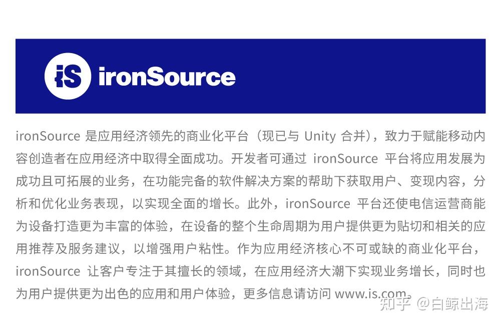 Unity与ironSource完成合并 - 知乎