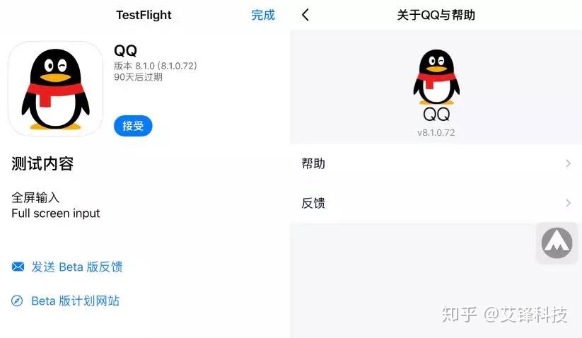 QQ 8.1.0 内测来了，新增简洁模式 - 知乎