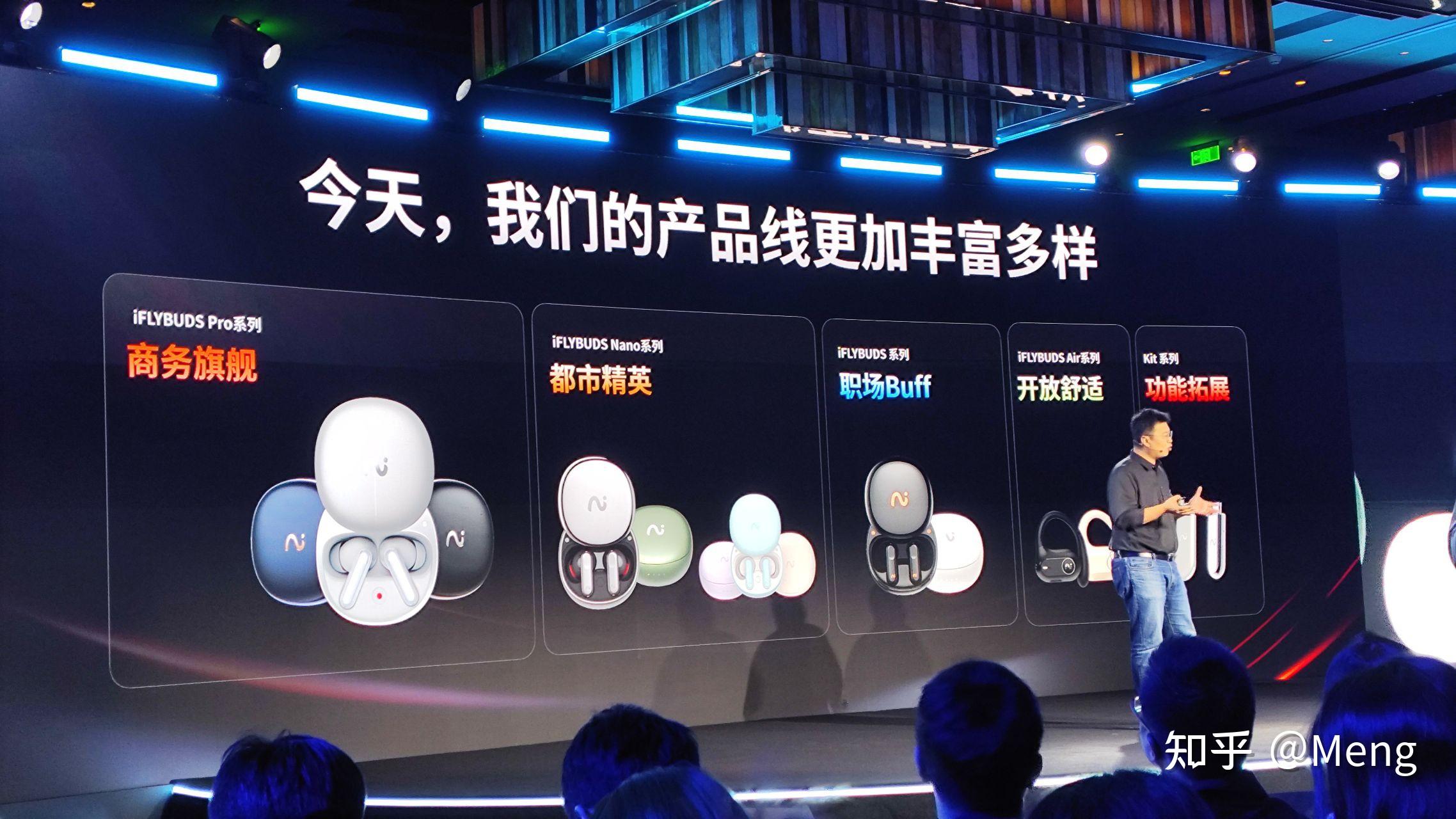 iFLYBUDS Pro 2 新一代AI智能录音降噪会议耳机帮我记录“教育的温度”！ - 知乎