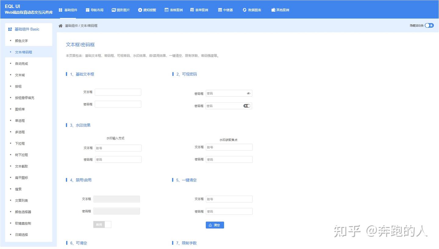 EQL UI元件库：Axure设计师的高效利器与全面解析 - 知乎