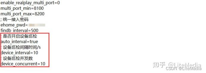 LiteCVR视频融合平台新功能——Ehome巡检机制介绍 - 知乎