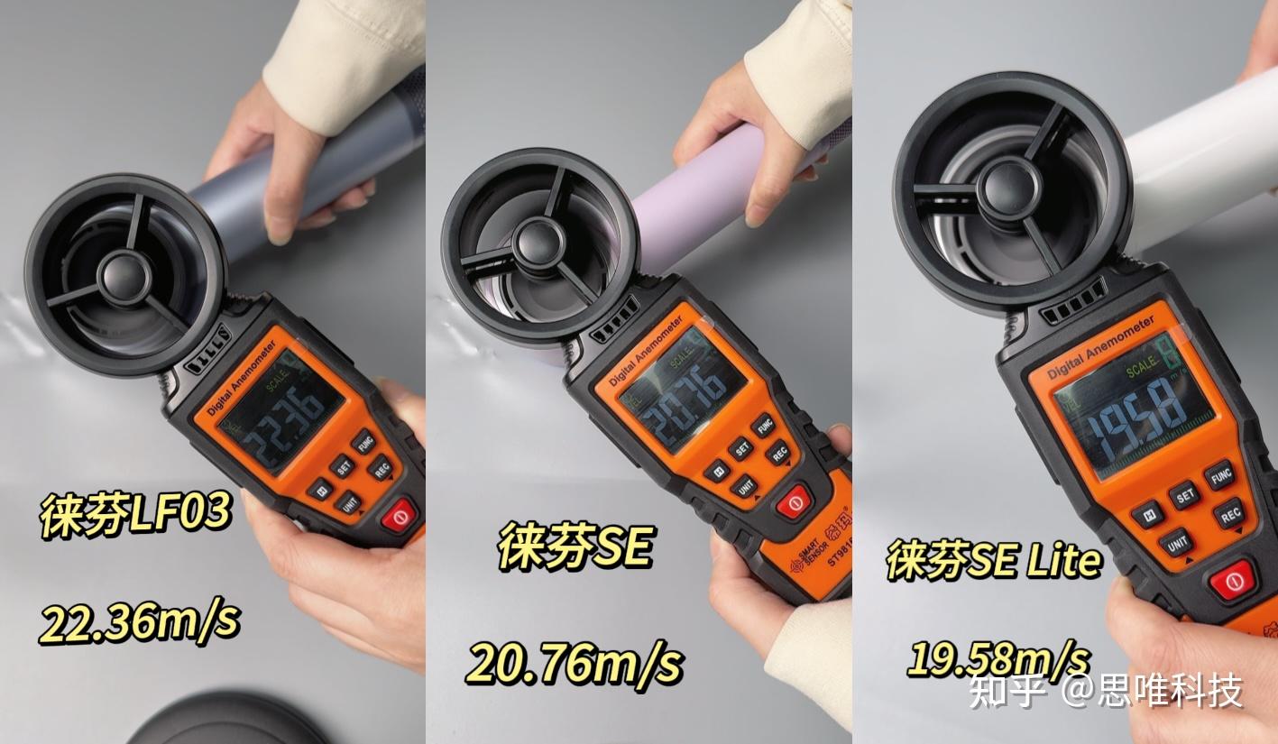 国产高速吹风机真的不差？徕芬新推出的199元SE Lite 和LF03、SE有啥区别？是否值得买？ - 知乎