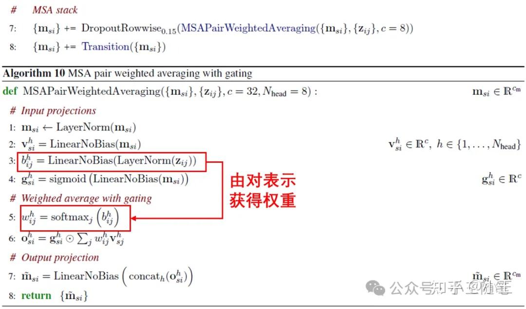 AlphaFold3详解之Pairformer - 知乎