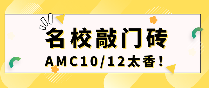 amc10/12 数学竞赛 amc10和amc12有什么区别？ - 知乎