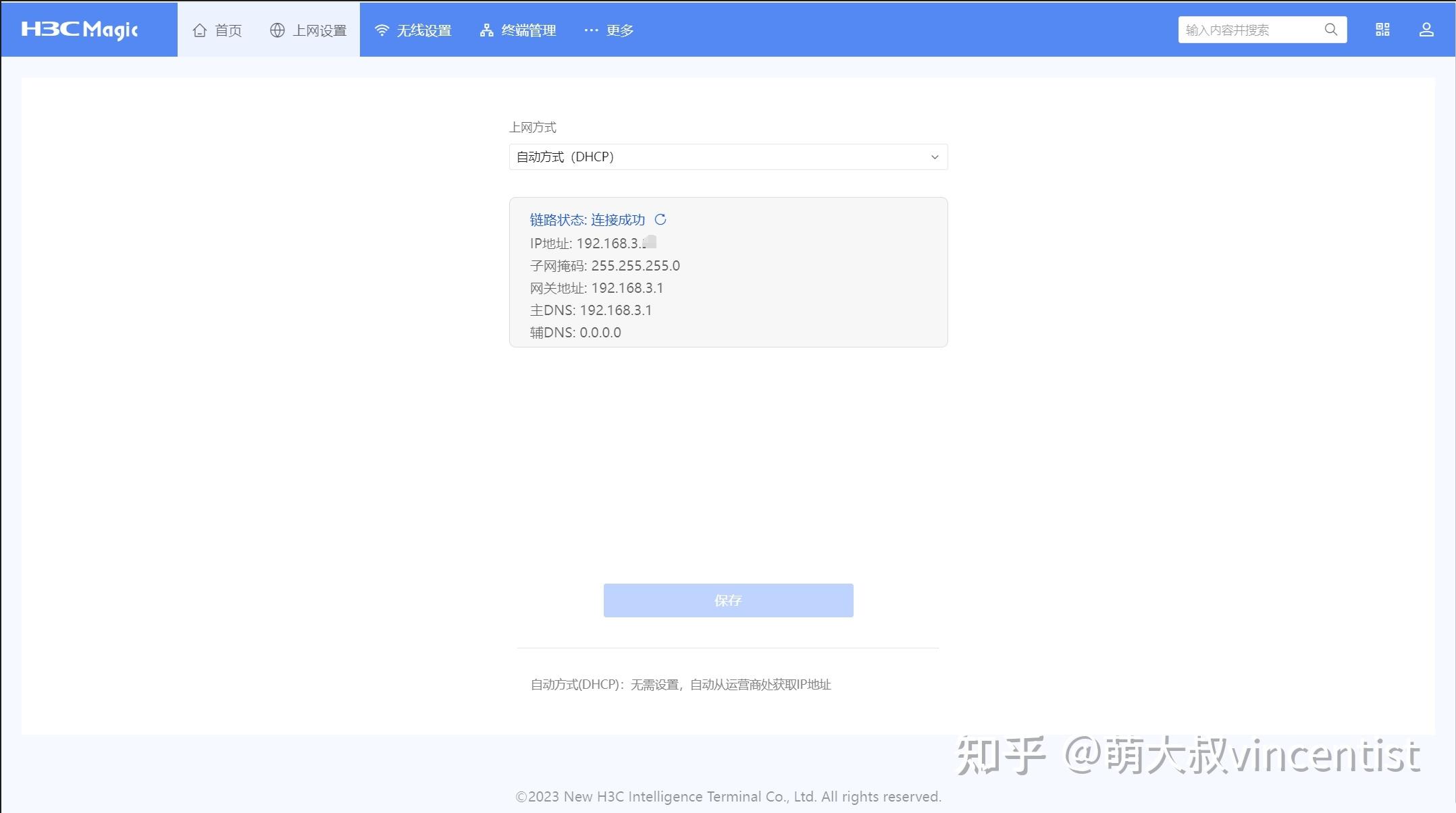 179元的H3C NX30pro路由器上手体验 - 知乎