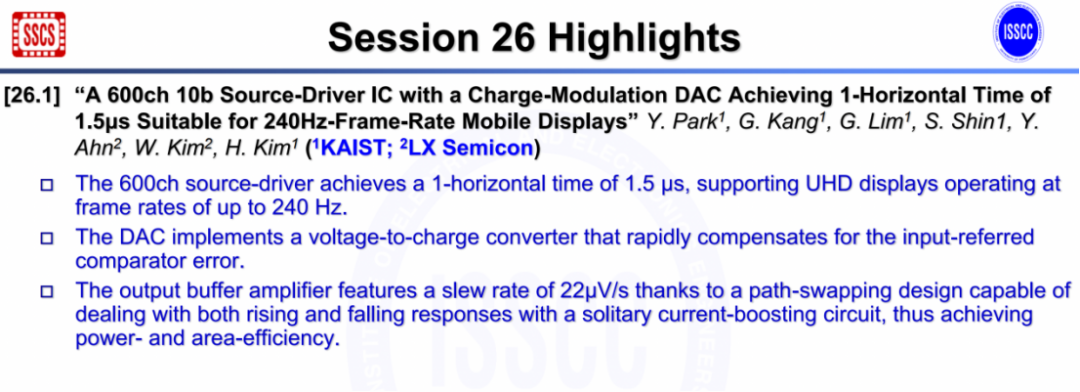 从ISSCC 2024，洞察未来技术趋势 - 知乎