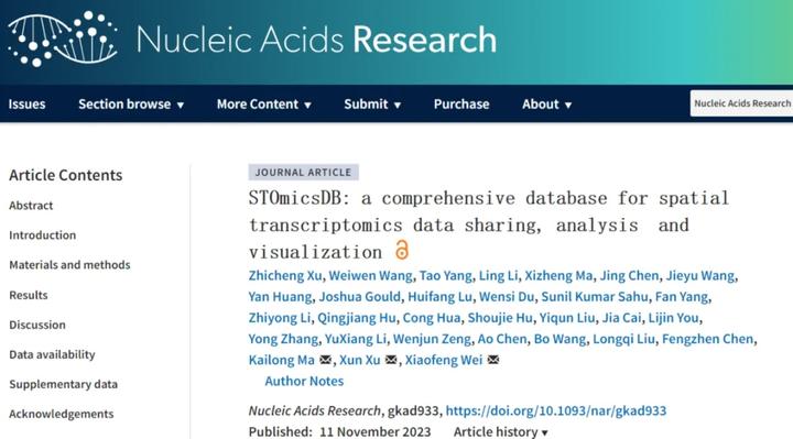 NAR | STOmicsDB：用于时空组数据共享、分析和可视化的综合数据库 - 知乎