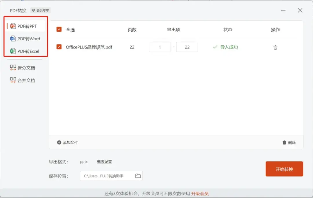 OfficePLUS：高效办公新体验 - 知乎