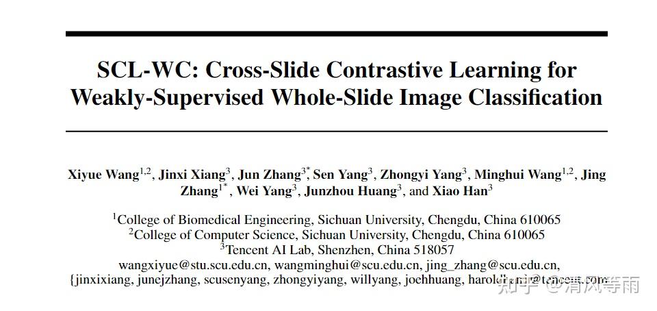 论文阅读：SCL-WC: Cross-Slide Contrastive Learning for Weakly-Supervised Whole-Slide Image ...
