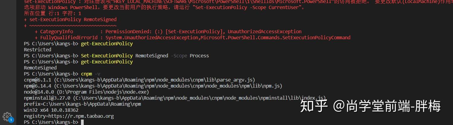 vscode 终端不能使用 cnpm 脚本 - 知乎