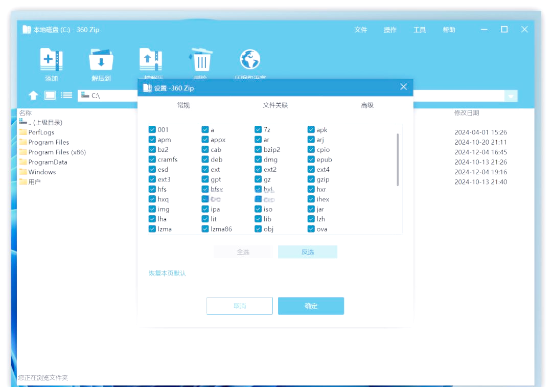 9款压缩解压软件准备好了，包括Bandizip、winrar国际版、7zip压缩、360压缩国际版、PeaZip，都是特殊版，无任何广告！还有handbrake、小丸工具箱 ...