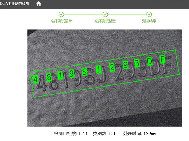 Dlia工业缺陷检测 深度学习ocr缺陷检测，助产品表面字符缺陷品检 知乎