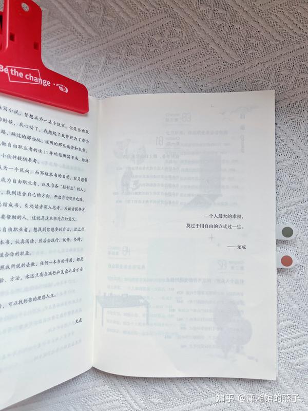 《自由职业者生存手册》:用专业养活梦想 知乎