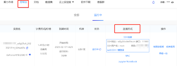 智星云gromacs使用手册 - 知乎