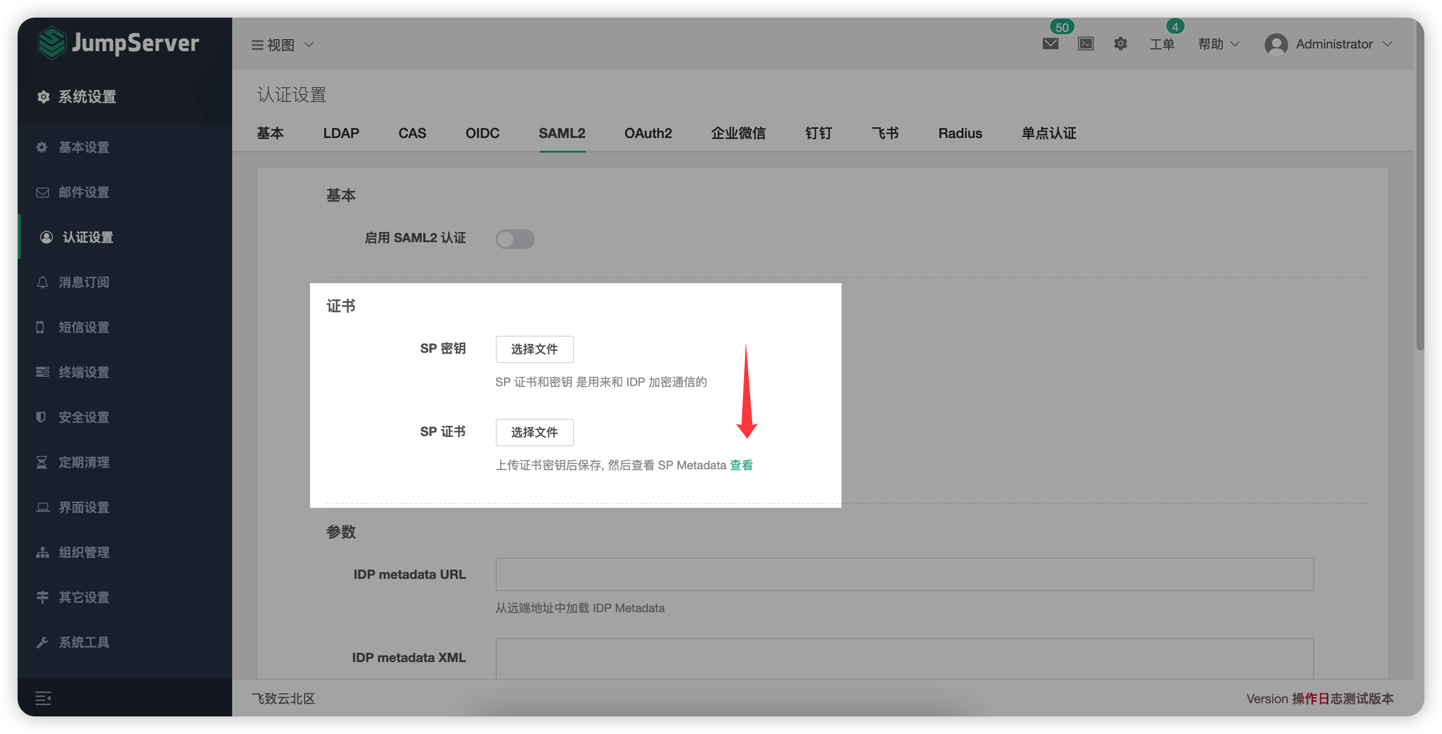 操作指南｜JumpServer与Keycloak集成对接 - 知乎