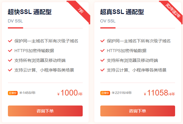 沃通618年中大促，SSL证书优惠、WHQL组合特惠 - 知乎