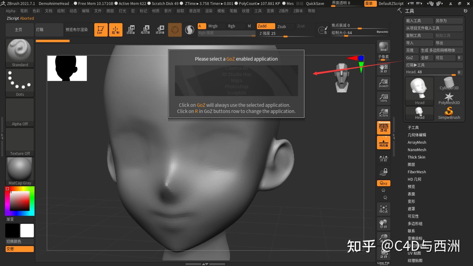 新手开始学Zbursh的初阶流程 - 知乎