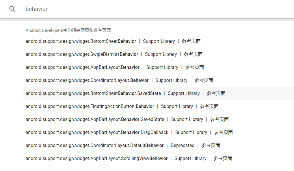 MaterialDesign系列文章（五）Behavior的使用 - 知乎