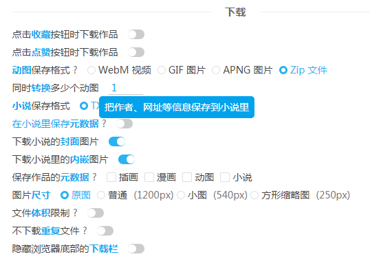 Powerful Pixiv Batch Downloader批量下载器使用教程 - 知乎