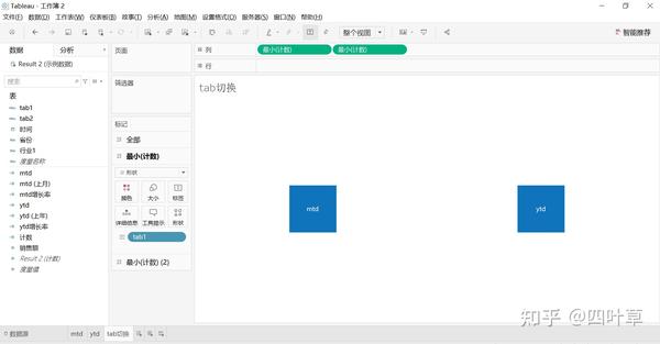 【干货】用Tableau实现tab切换——任意文本作为tab切换主键 - 知乎