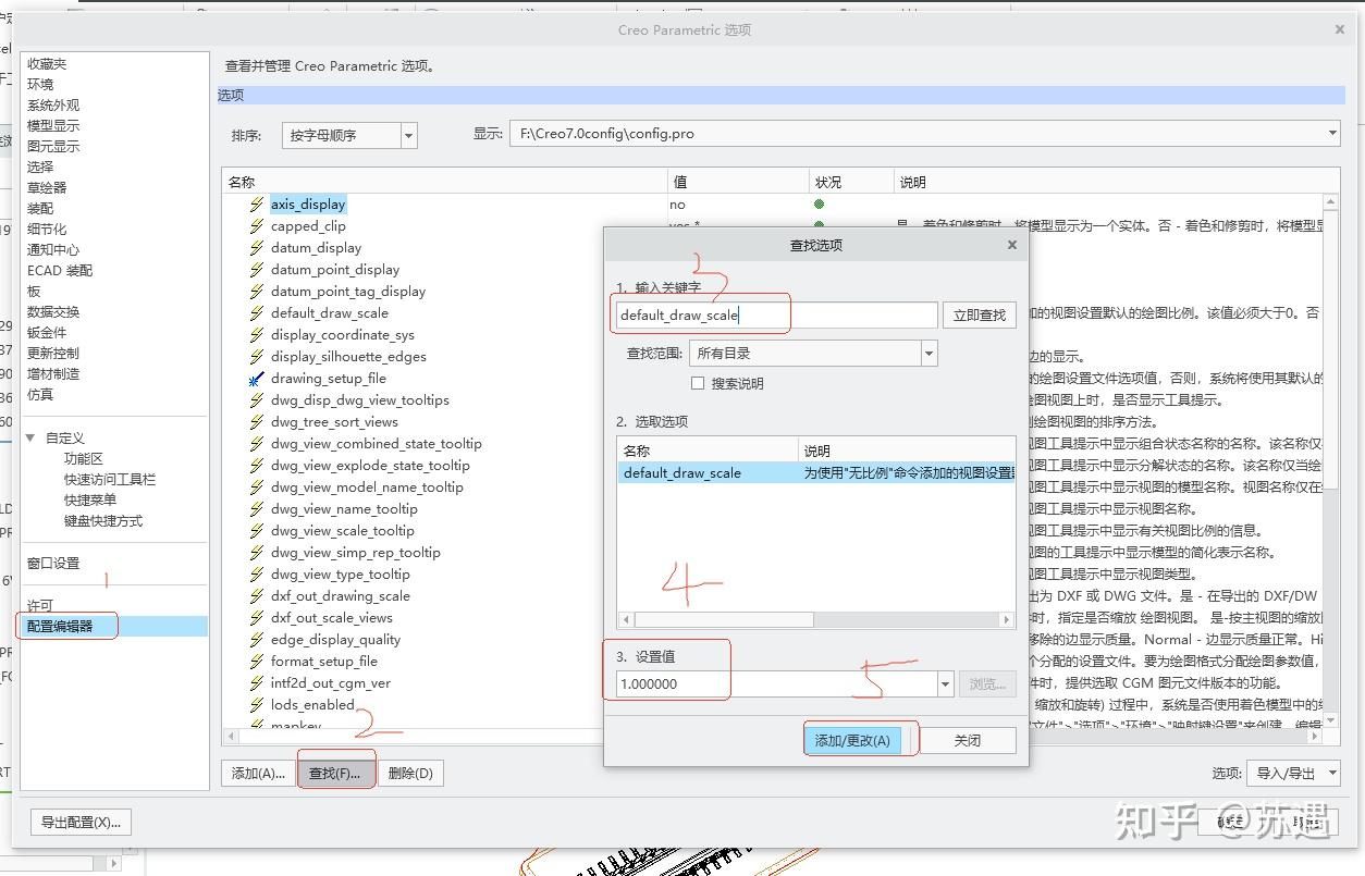 preo/creo出图比例永久设置为1：1解决方法 - 知乎