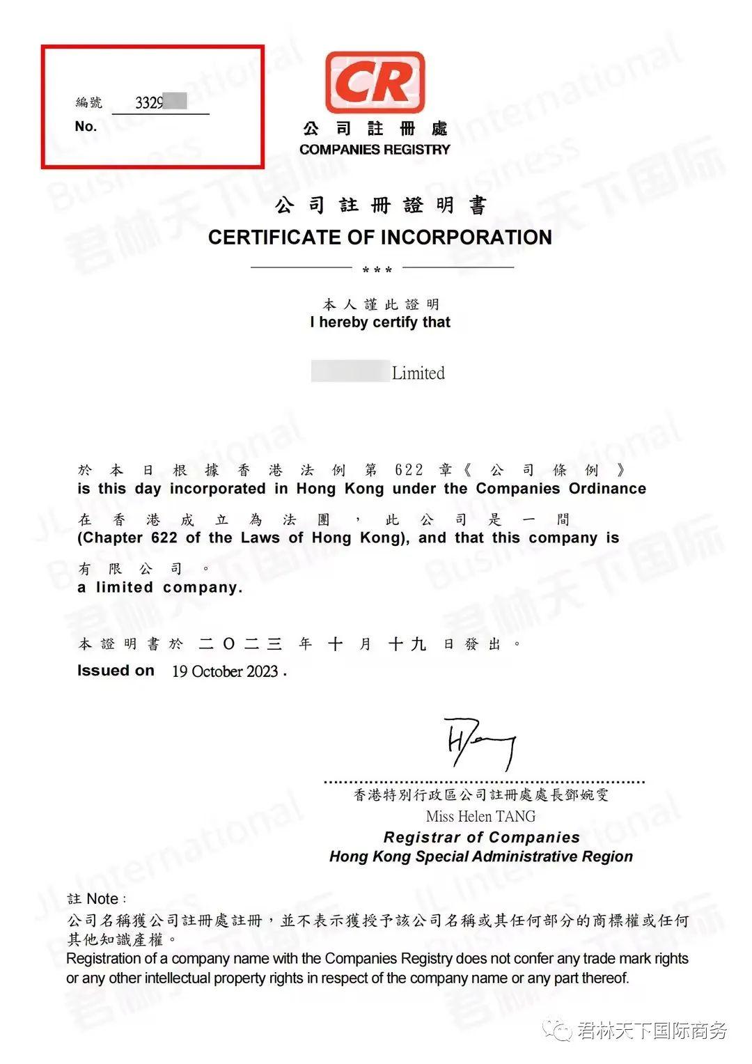 12月17日起香港公司采用唯一业务识别码，注册编号将被唯一的商业登记证号码所取代！ - 知乎