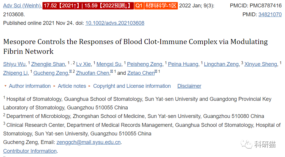 【Hiplot 生物医学可视化平台】助力影响因子17.5分，1区文章发表 - 知乎
