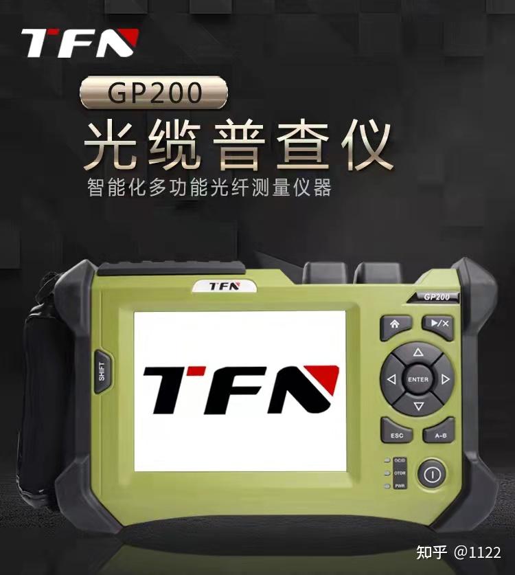 多功能光缆普查仪 TFN GP200 - 知乎