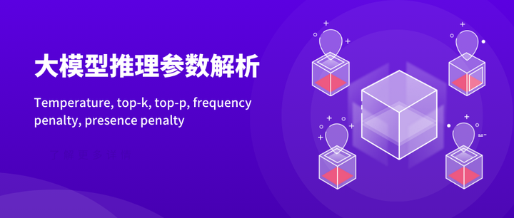 用好语言模型：temperature、top-p等核心参数解析 - 知乎