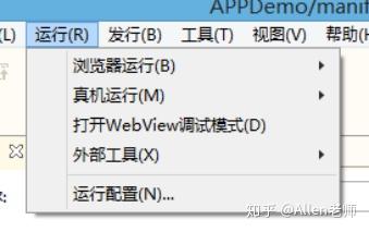 MUI框架开发HTML5手机APP(一)--搭建第一个手机APP - 知乎