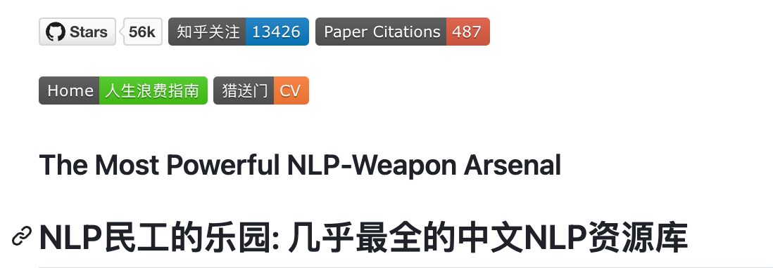 Github 开源项目funnlp，最全的中文nlp资源库 知乎 
