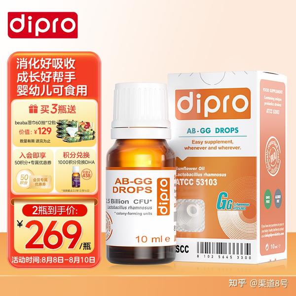 Dipro迪辅乐益生菌-爱-在一点一滴， 做健康肠道的守护者！ - 知乎