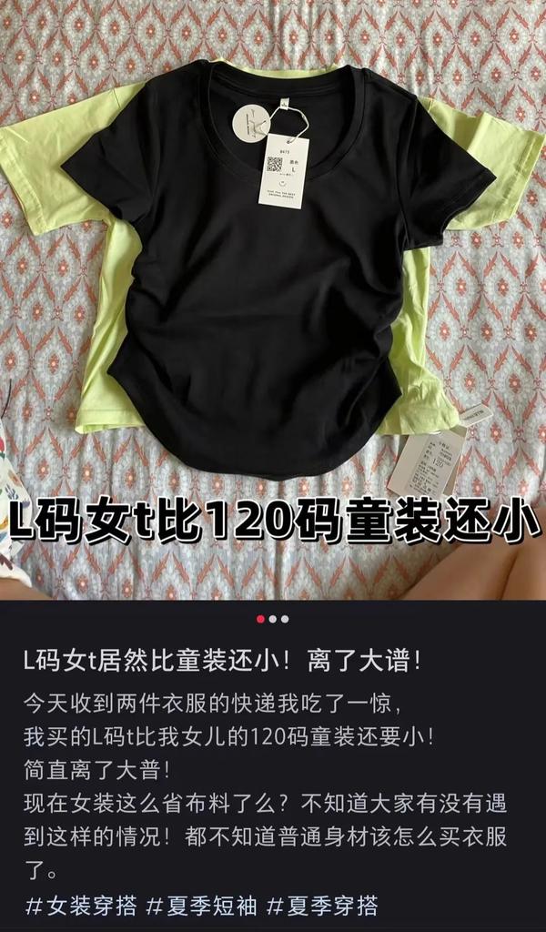 双语速递女装尺码越做越小?网友吐槽:大号t恤比童装还小 知乎