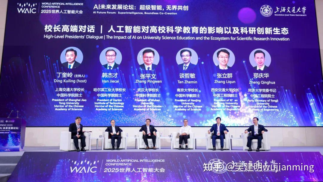 2025年7月26日，6位书记校长同台！AI大会交大主场，超多成果重磅发布→ - 吴建明wujianming - 博客园