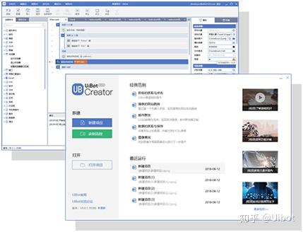 基础教学丨UiBot的下载、安装与使用 - 知乎