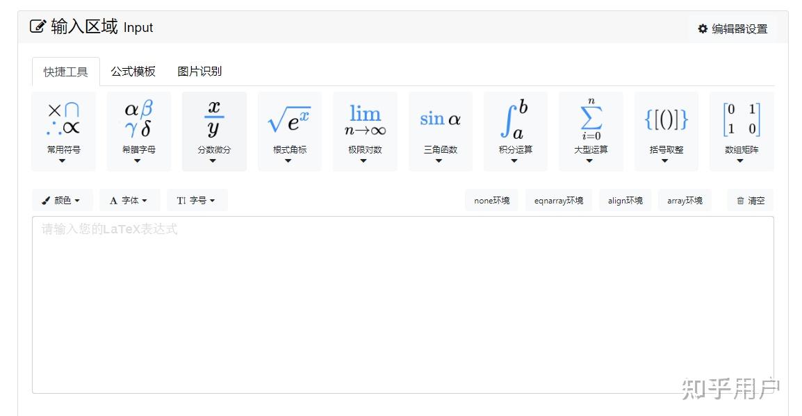 大佬们obsidian-latex-suite怎么打出这个？ - 知乎