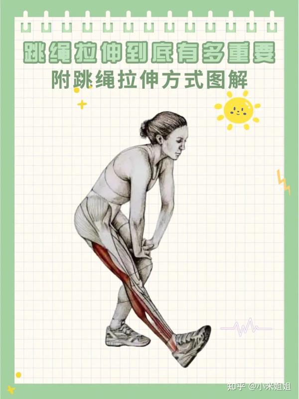 做好这几个跳绳拉伸的必要动作保证腿不粗 知乎