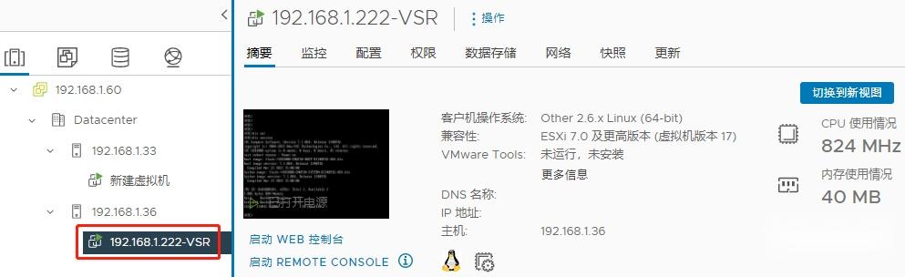 vCenter 7.0的热迁移配置操作指南 - 知乎