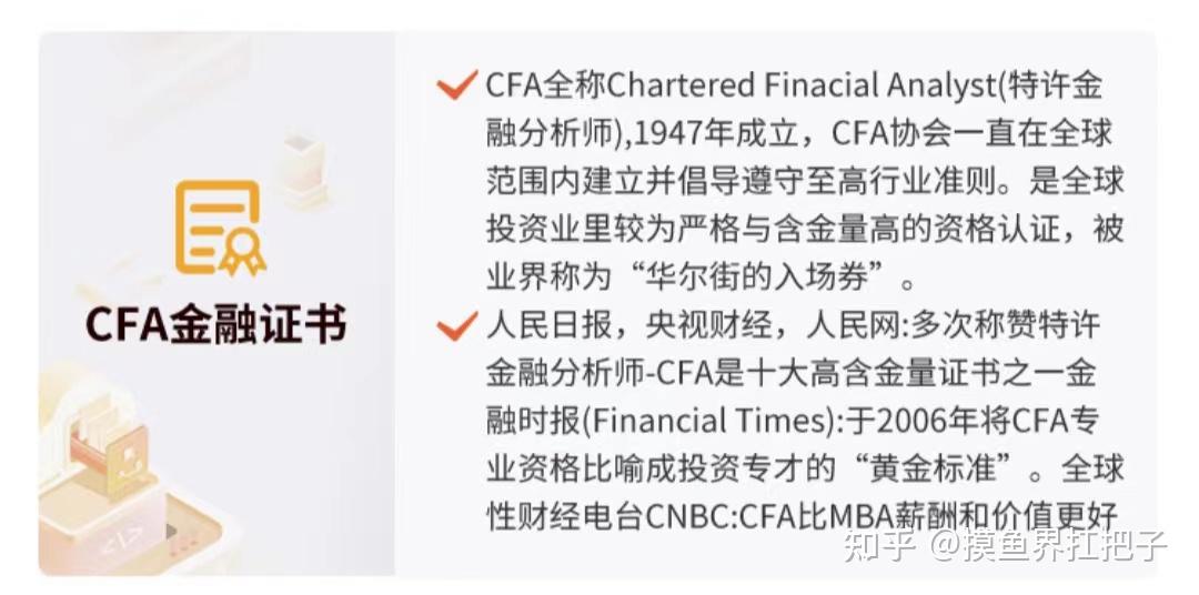 零基础可以考CFA吗？CFA(特许金融分析师)如何备考？ - 知乎